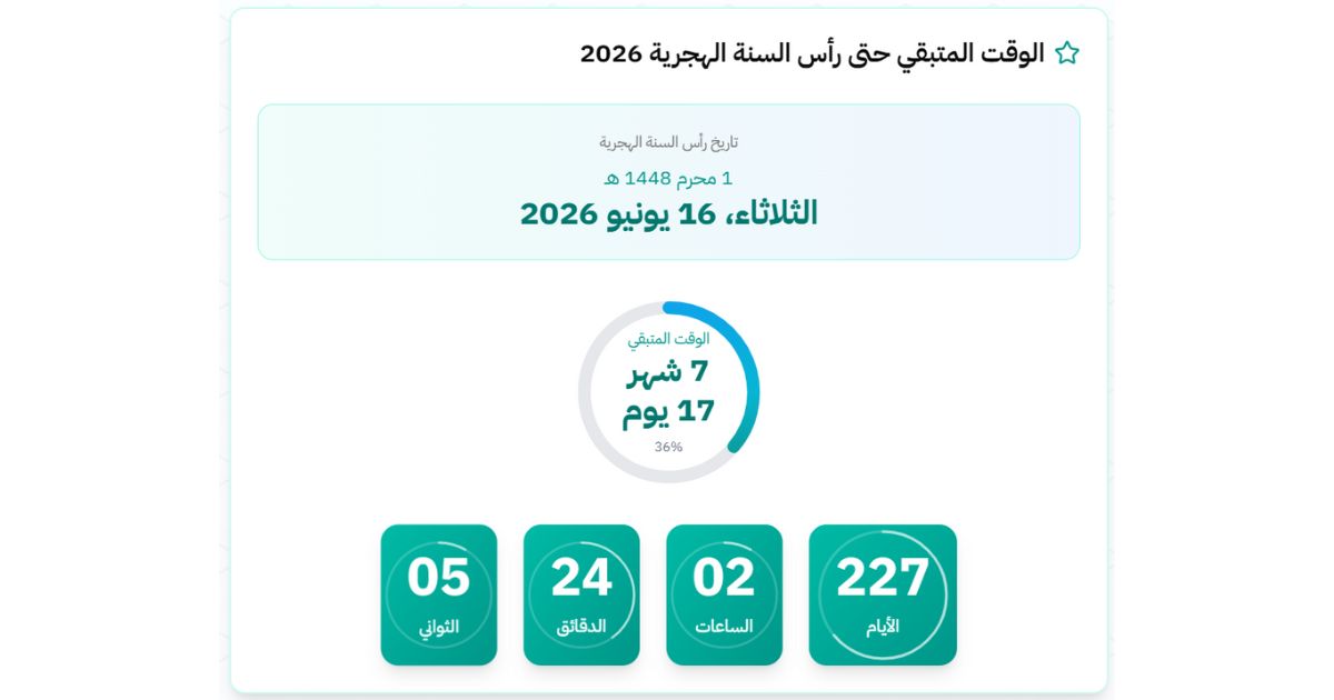 Islamic New Year 2026 Countdown - When is the Hijri New Year? | Saudi ...